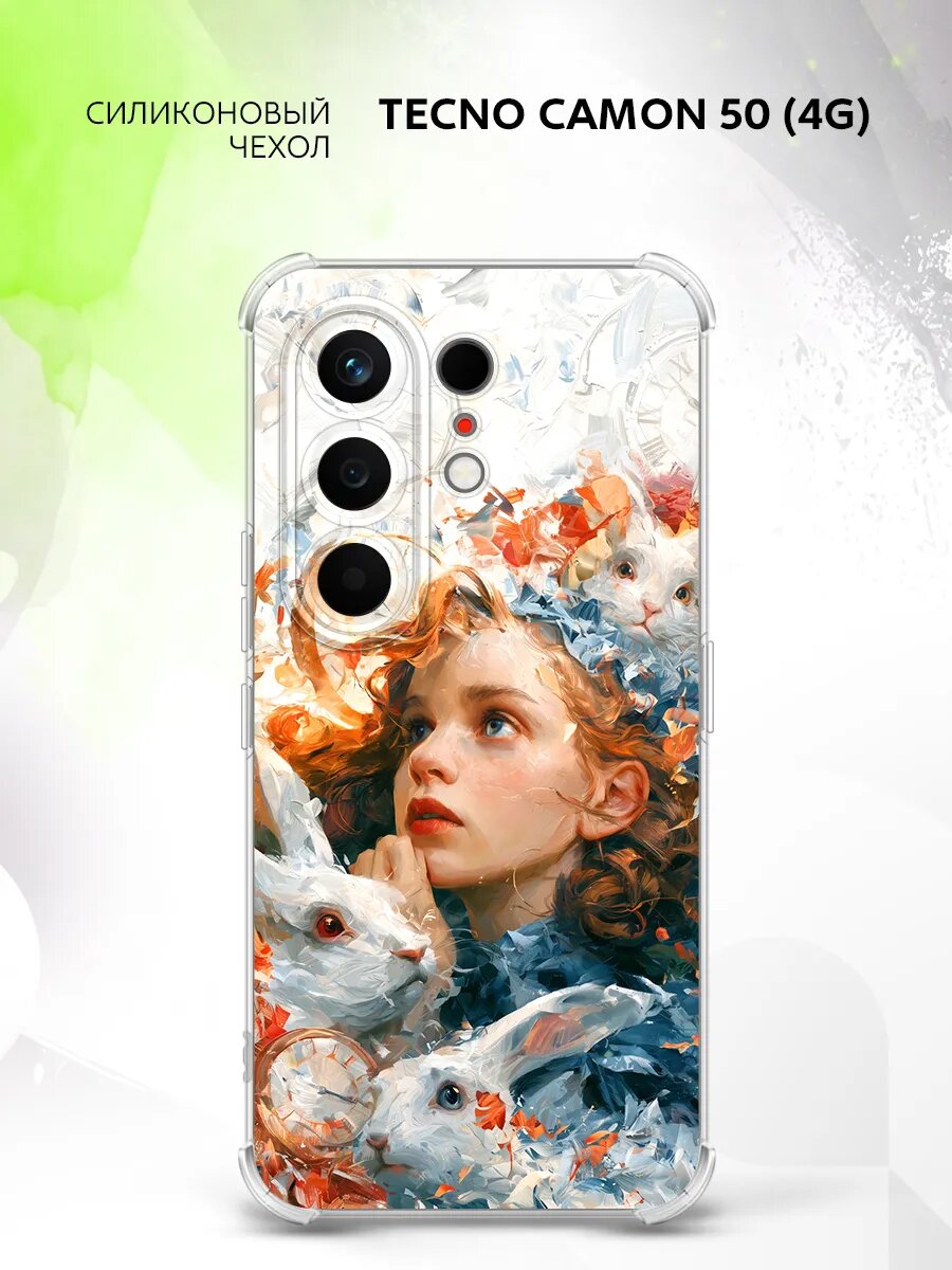 Чехол на Tecno Camon 50 (4G), Техно Камон 50 (4Г) защита камеры и углов, накладка с рисунком Алиса в стране чудес