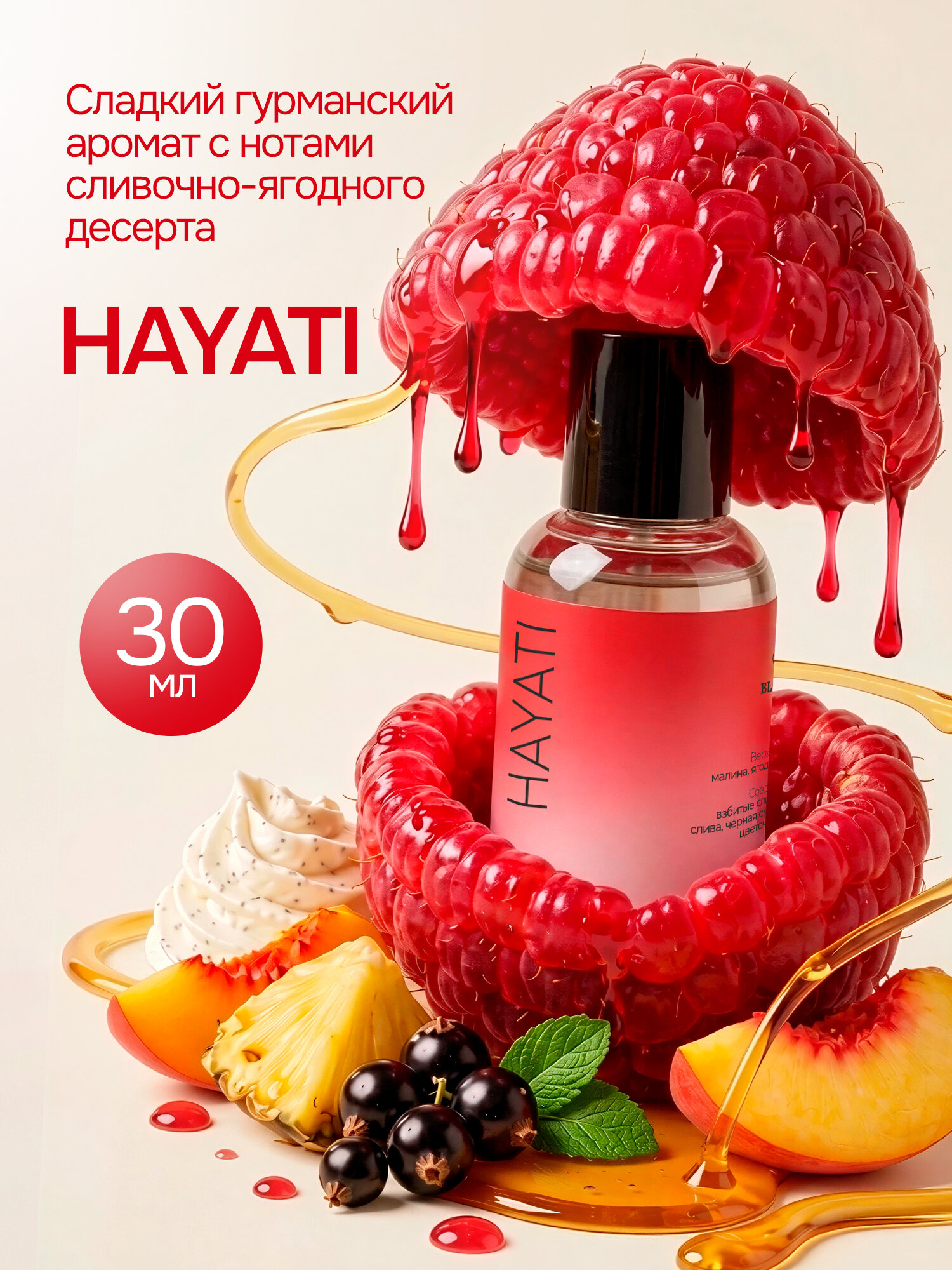 Духи Хаяти по мотивам Hayati, 30 мл