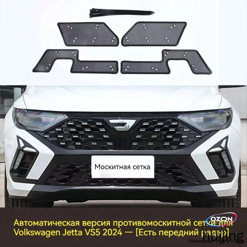 Защита внешних частей автомобиля