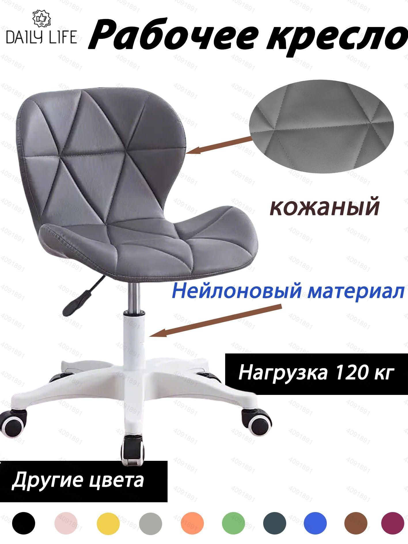 Стул мастера, Серая кожа