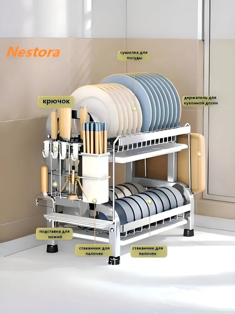 Nestora Поддон для сушилки посуды 23.5 см x 43 см х 39 см 1 шт нержавеющая сталь серебристый