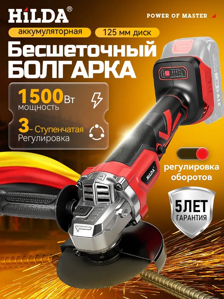 Бесщеточный Болгарка аккумуляторная,3-Ступенчатая Регулировка Скорости 1500Вт