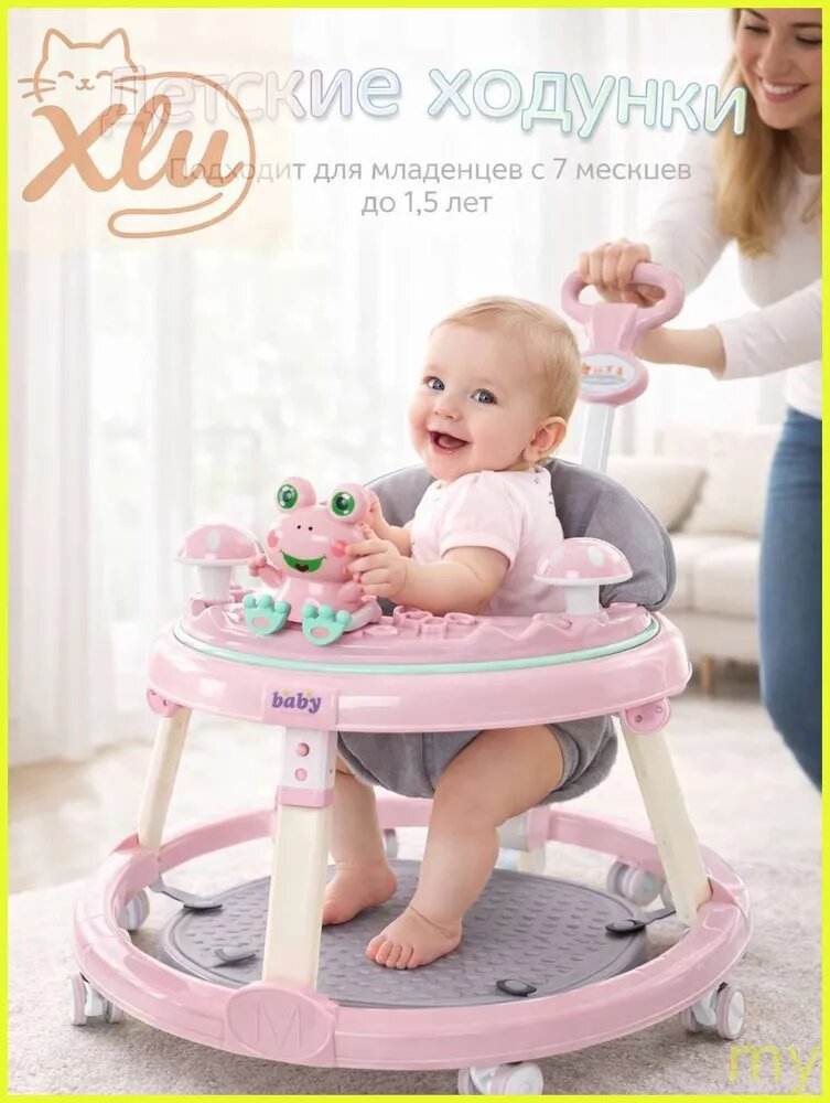 Ходунки детские 518MT розовые с ручкой для родителей и музыкальной панелью, 3 в 1, складные, регулируемые, с мягким ковриком, от 7 месяцев до 1,5 лет