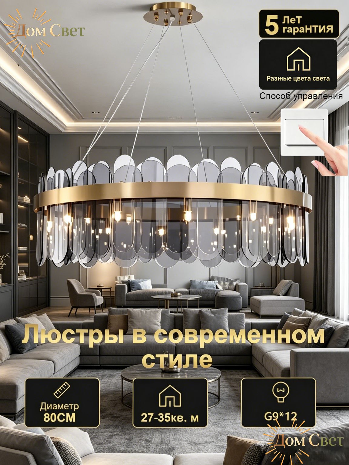 Люстра, G9, 240 Вт