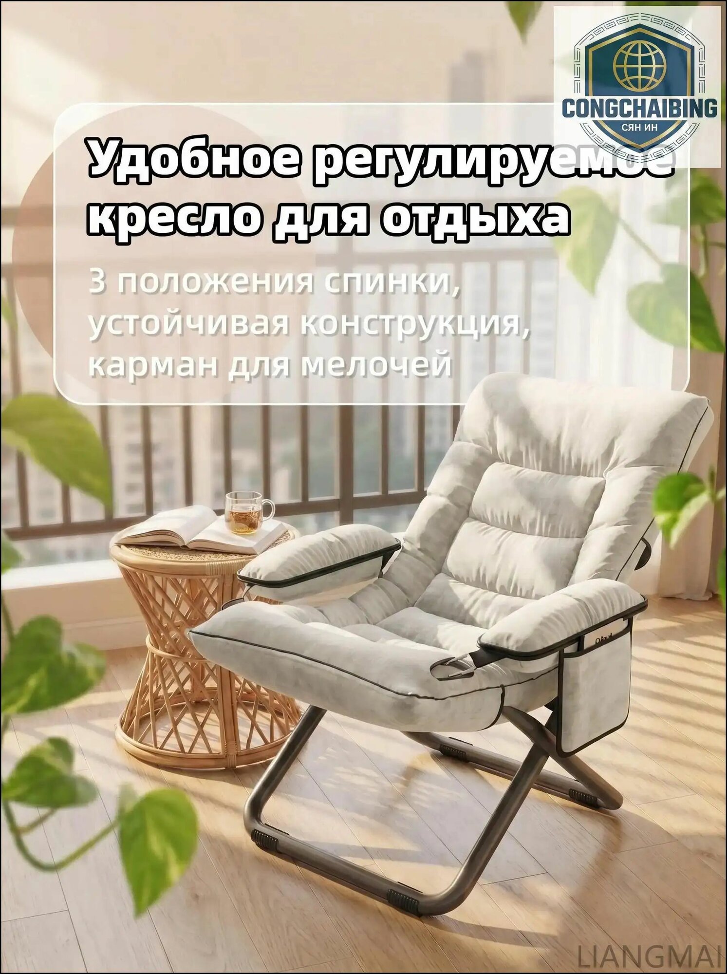 IKEA Шезлонг, Нержавеющая сталь,45х55х80см