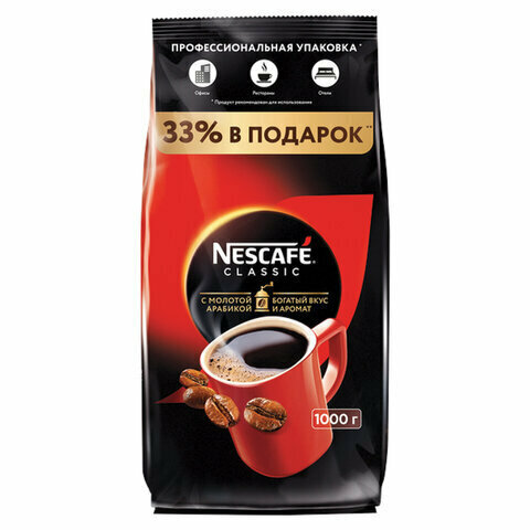 Кофе растворимый NESCAFE Classic, 1000 г
