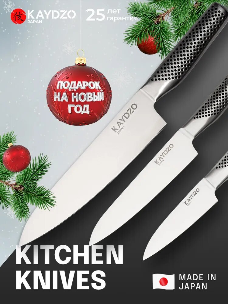 Набор ножей для кухни, Японские ножи кухонные набор KAYDZO KAMACHI KK-3000