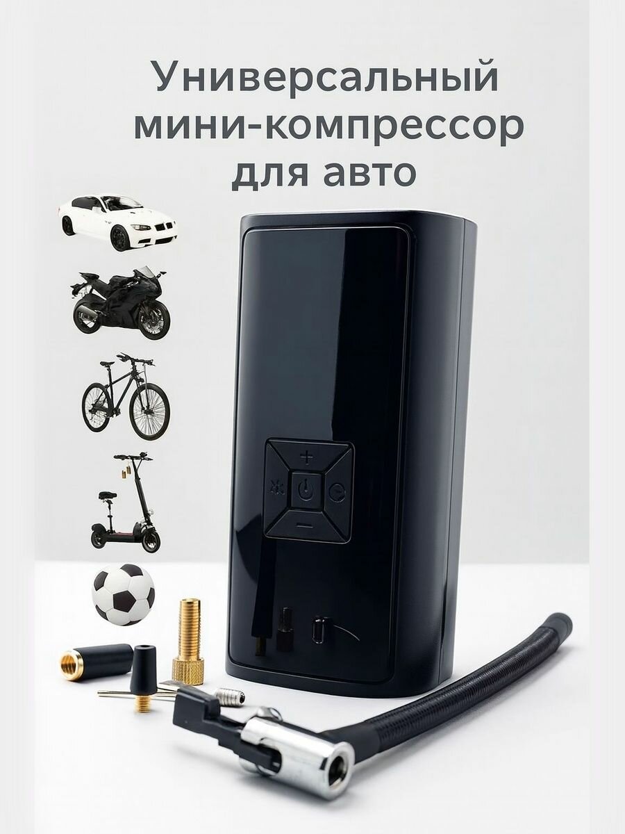 Устройство для накачки шин