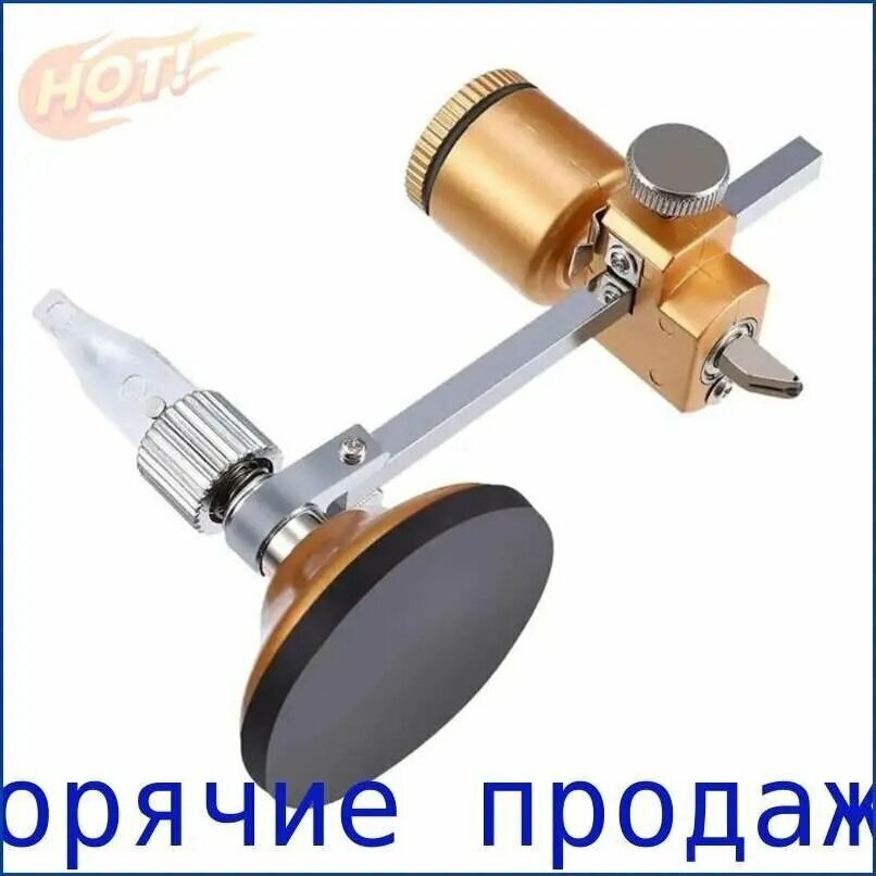 Сверхмощный круглый стеклорез с круглой ручкой и присоской, регулируемый набор алмазных инструментов