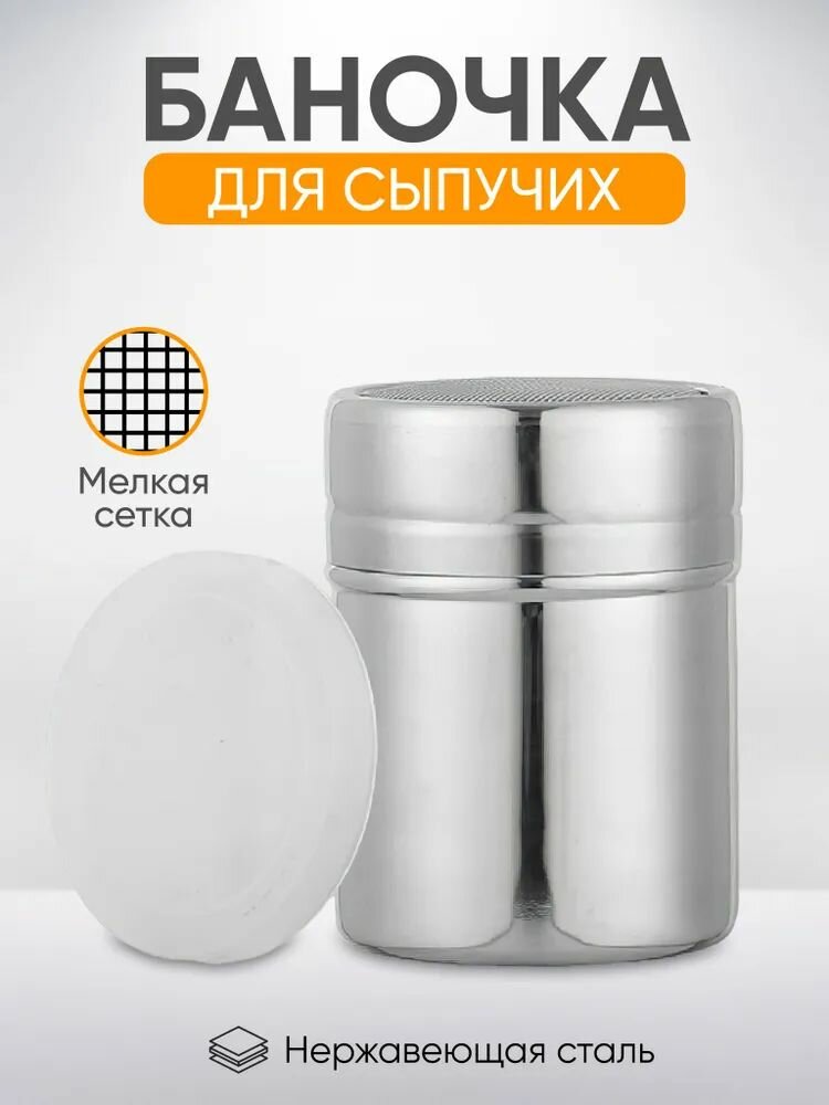 Солонка, 280 мл, 1 шт