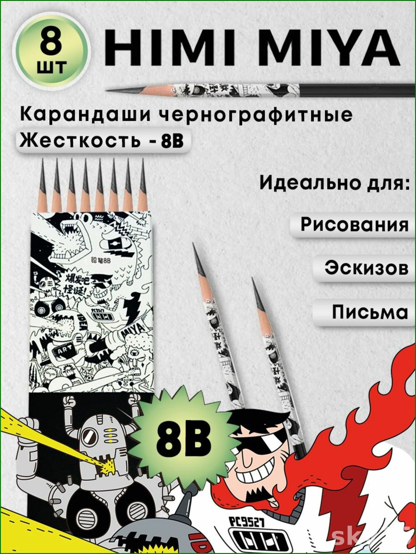 Набор карандашей