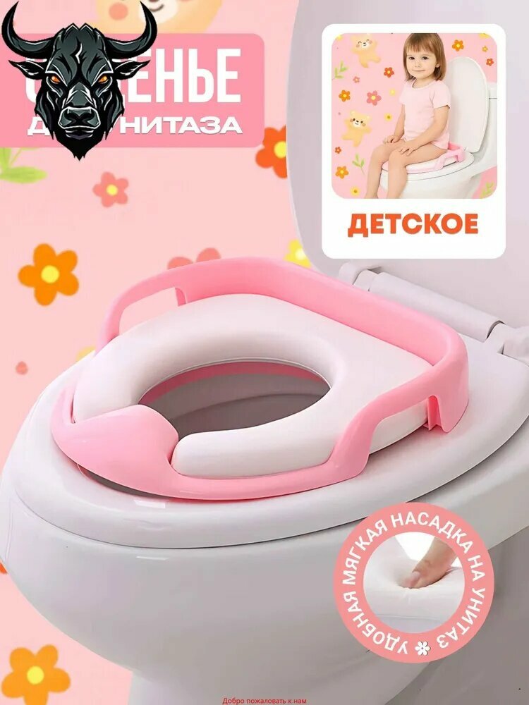 Сиденье для унитаза детское мягкое / накладка на унитаз детская мягкая / адаптер /