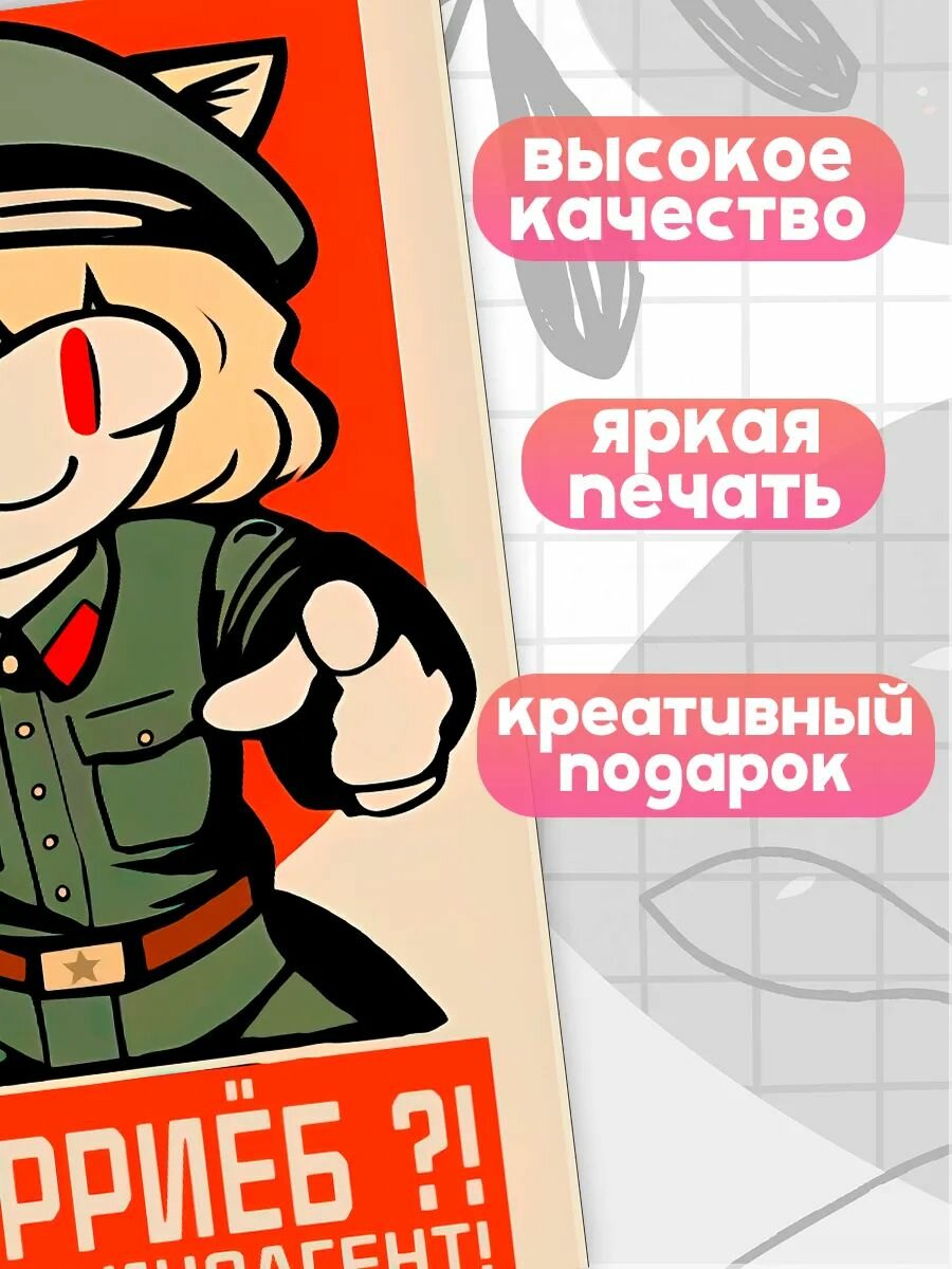 Постеры на стену для интерьера Неко арк мем, , плакат 1шт, А3 размер. — фото 1