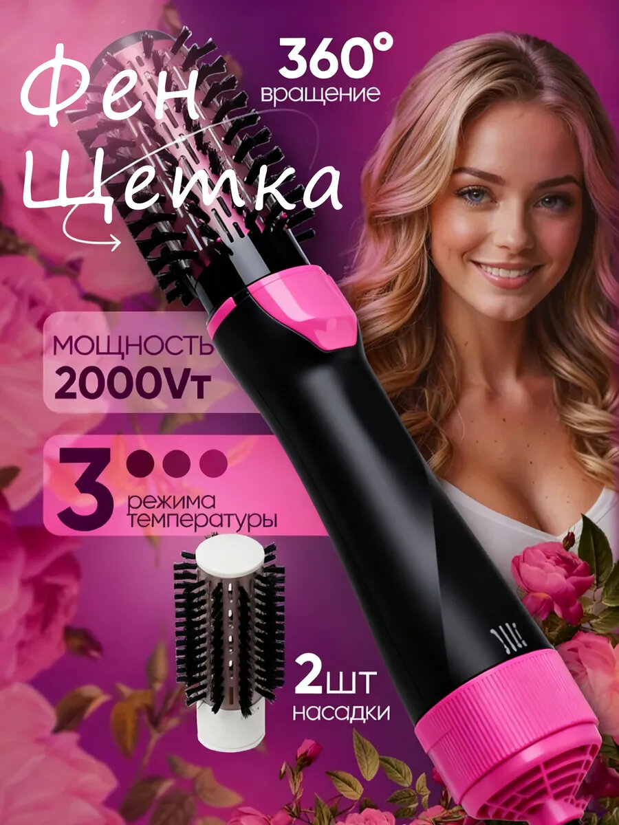 Фен-щетка для волос / Расческа с ионизацией One Step Фен-щётка (расчёска-фен) для волос Hair Dryer 3 в 1