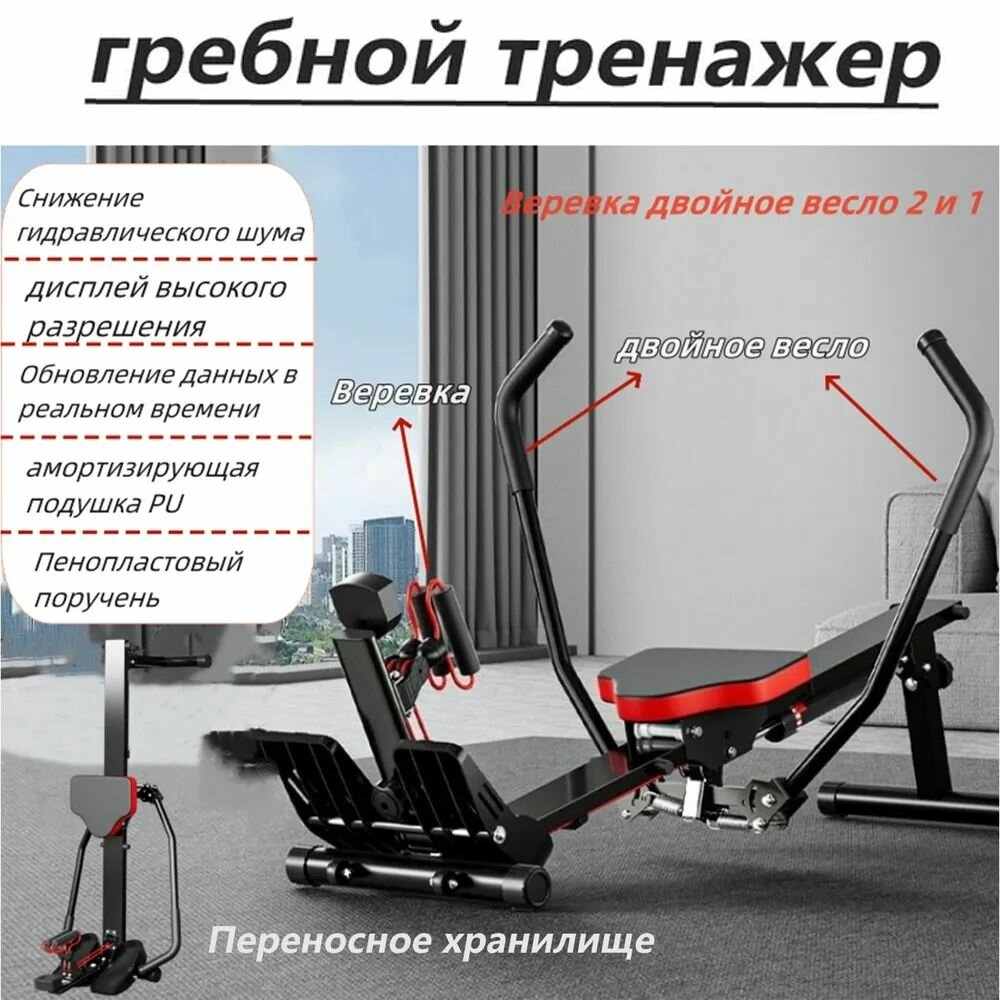 Гребной тренажер # 2173237710 concept, дома,2, складной