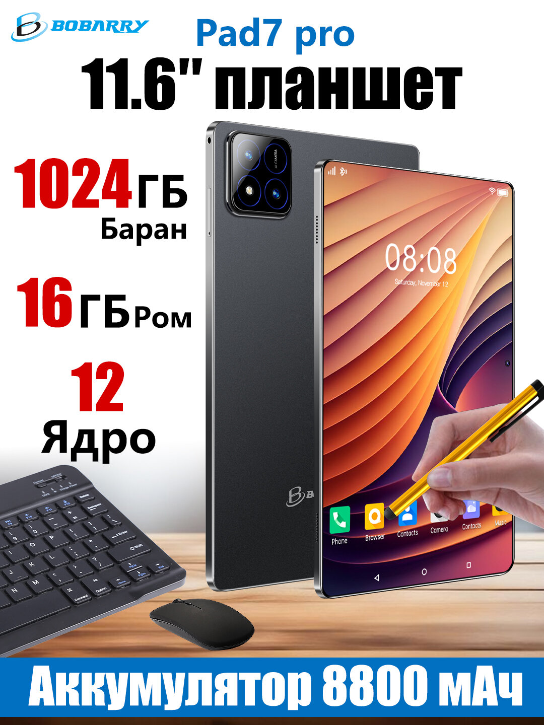 Детский планшет Pad7 pro，Snapdragon 8s Gen3，16gb+1024gb，Android 14，8800mAh，2025 Новый планшет-