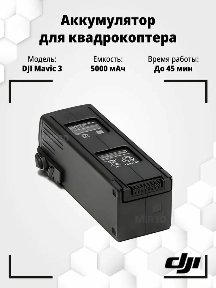 Аккумулятор заводская батарея