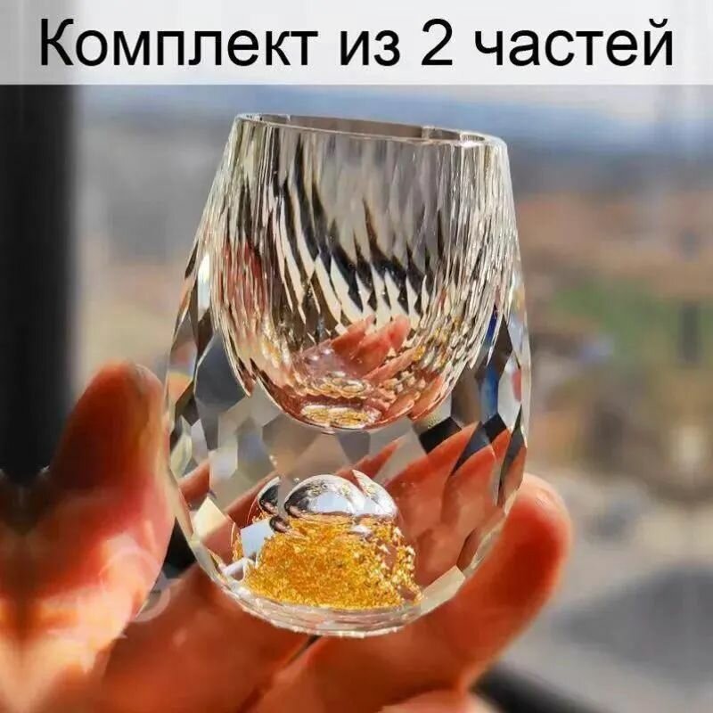 Стопка, 14.5 мл, 2 шт