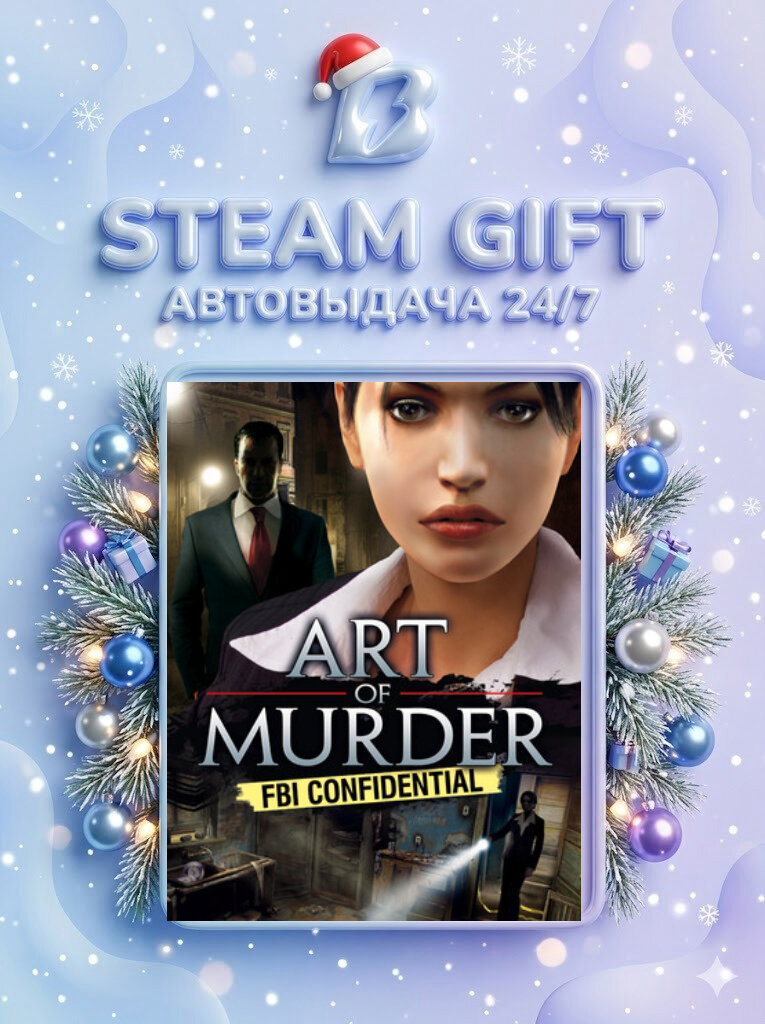 Art of Murder - FBI Confidential | Art of Murder - FBI Confidential | Перу | STEAM GIFT