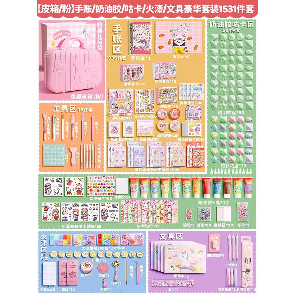 Креативный набор подарочных коробок на Новый год, журнал, милый девичий кремовый журнал Guka, полный набор подарков на день рождения для детей