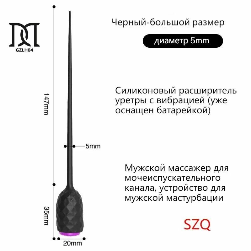 Расширитель уретры с вибрацией, мужской массажер для уретры,/устройство для мужской мастурбации
