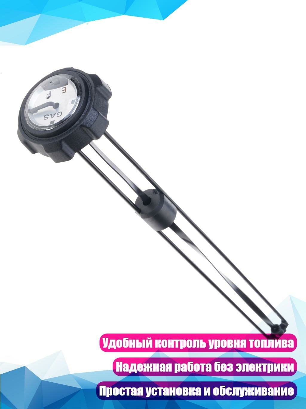 Топливный щуп и крышка бака для 500