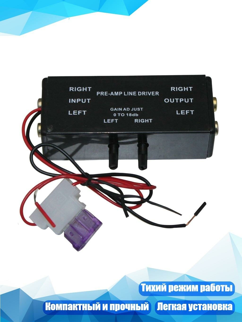 Усилитель сигнала 12 В для четкого и мощного звука