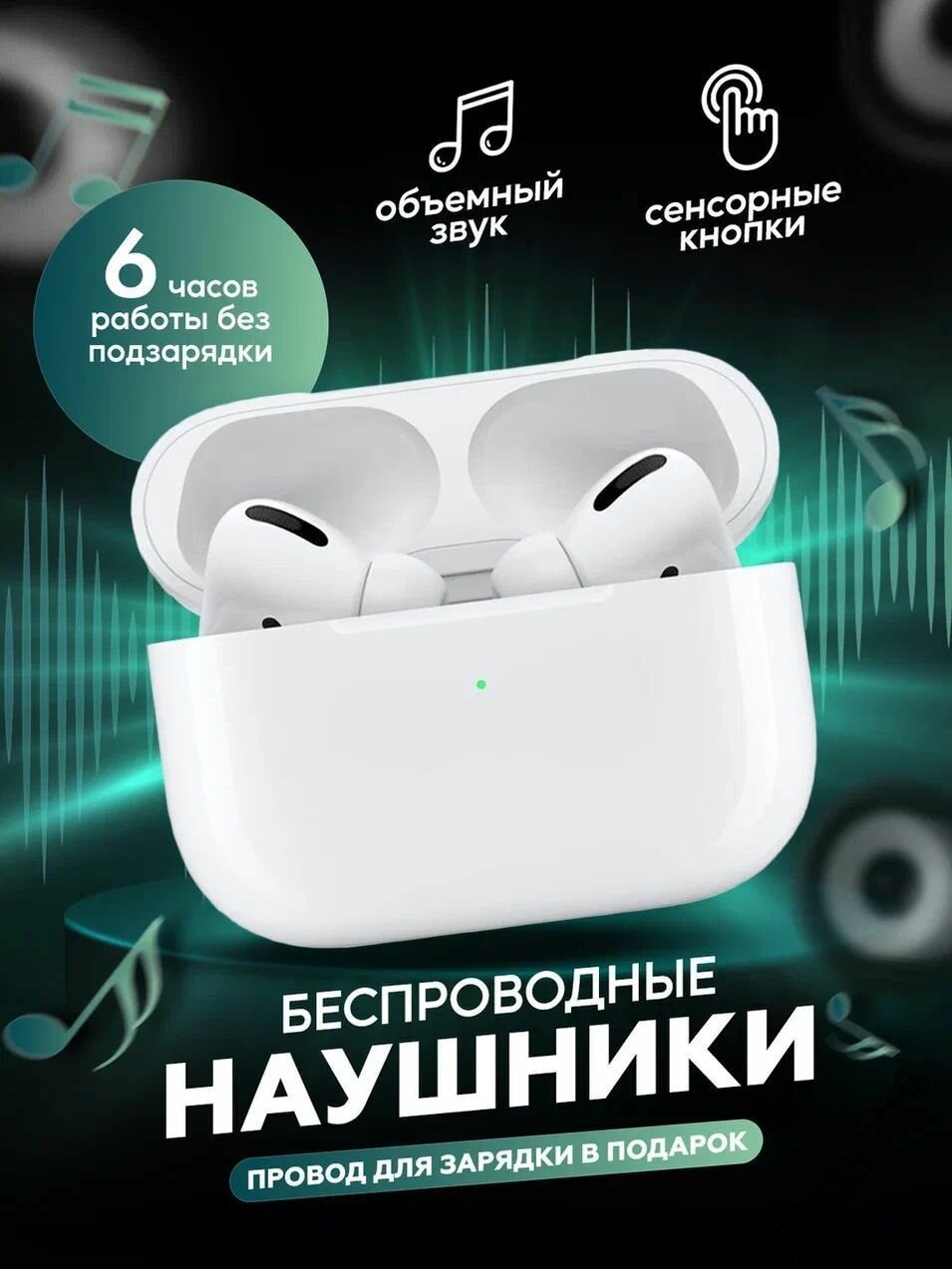 Наушники беспроводные с микрофоном, Bluetooth, Lightning, зеркальный