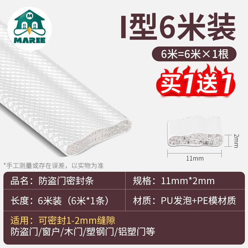 Уплотнительная лента для дверного проема, противоугонная лента для входной двери, нижняя ветрозащитная лента для двери и окна, звукоизоляционная лента для двери, оптовая продажа