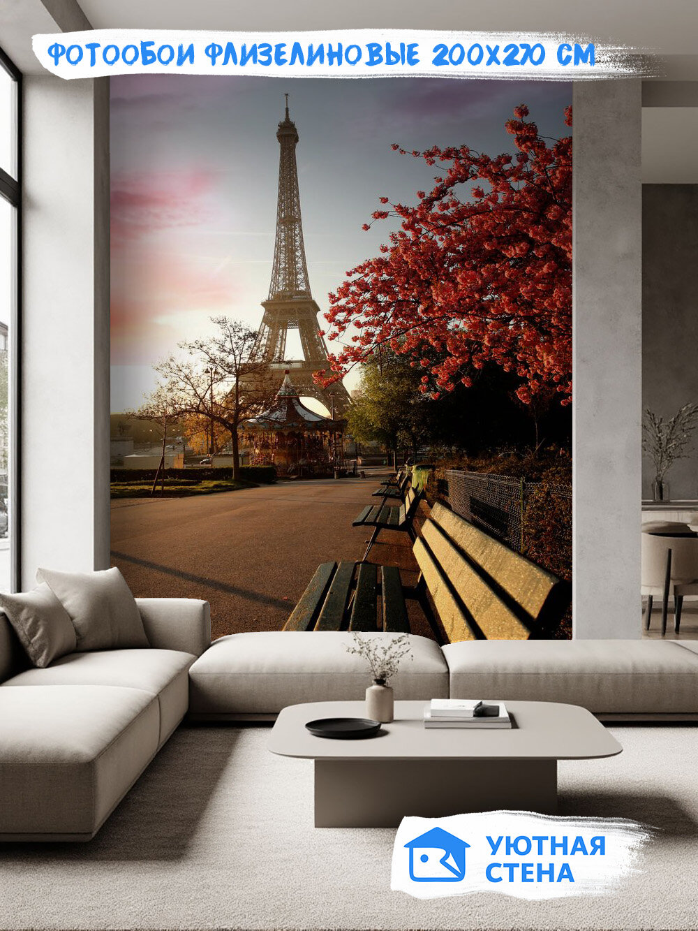 Фотообои Уютная стена "Сакура на фоне Эйфелевой башни, Париж, Франция", флизелиновые, 200х270 см
