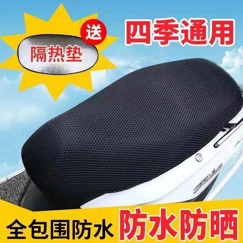 Чехол для сиденья электросамоката, водонепроницаемый, солнцезащитный, из PU кожи, для электросамокатов Yadea Aima, коврик для ног