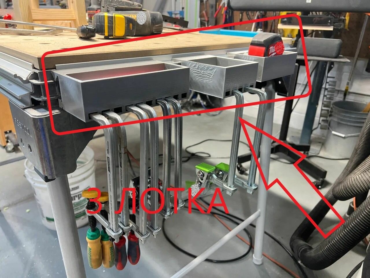 Комплект держателей-лотков к профилям Festool MFT