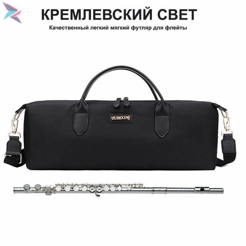 Чехол для музыкального инструмента