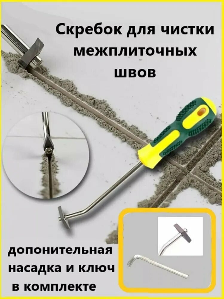 KNOW EASY-Скребок нож для чистки швов плитки , угловой шпатель для удаления герметика