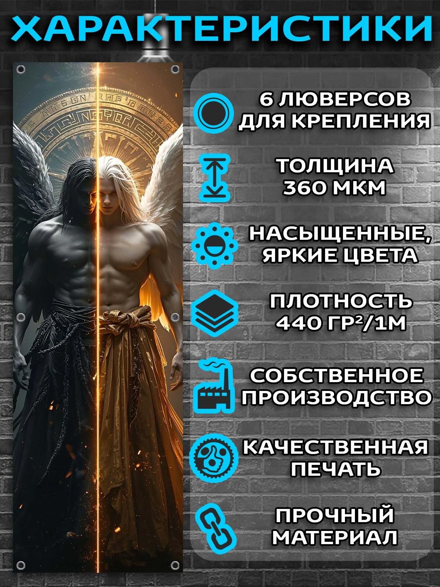 Баннер интерьерный на стену постер 50х150 — фото 1