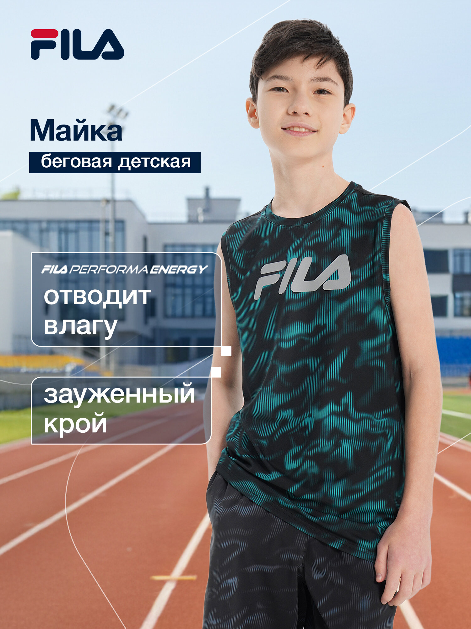 Майка спортивная