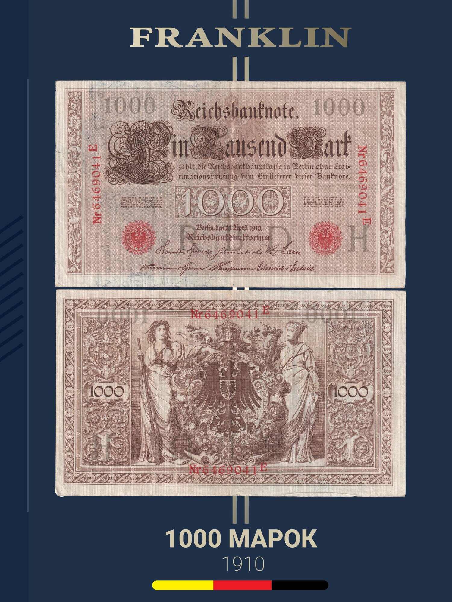 Банкнота Германия 1000 марок 1910 год (VF) Pick 44b Германская Империя