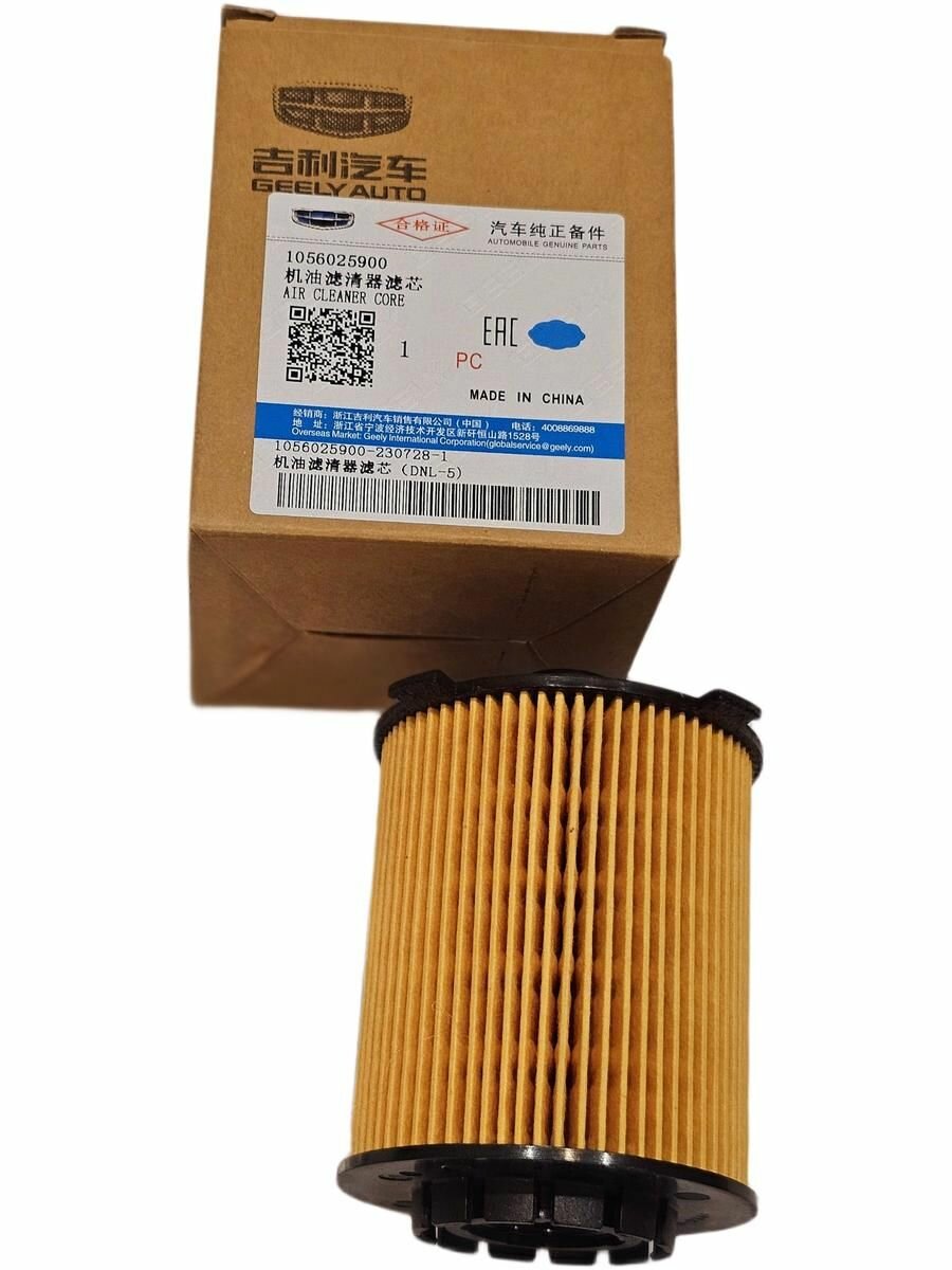 Фильтр масляный GEELY Tugella 2.0 FY11, Monjaro, Atlas 2, Okavango