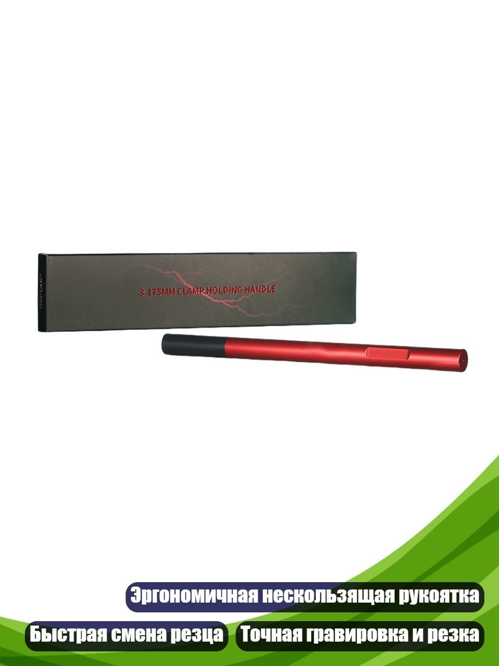 Алюминиевый инструмент для разметки и гравировки