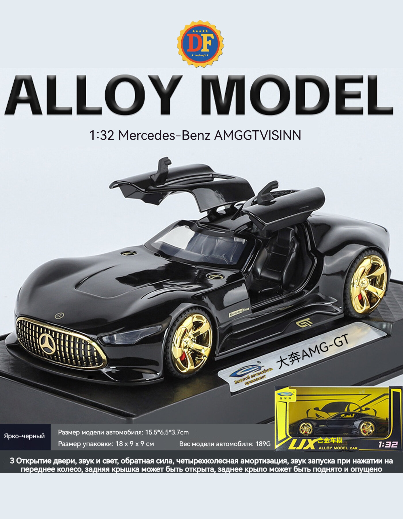 Коллекционная модель Mercedes-AMG GT 1:32 с открывающимися дверьми «крыло чайки», светом и звуком，черное