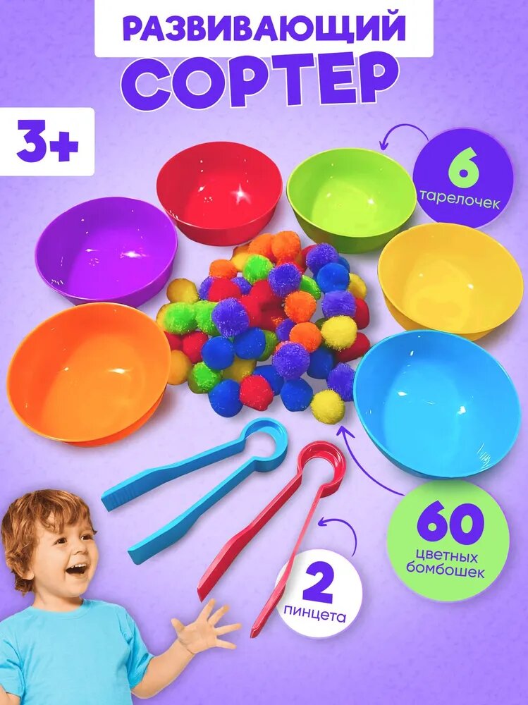 Сортер для малышей, развивающая игрушка для детейРазвивающий сортер для детей 1-3 лет: для моторики, изучения форм и цв