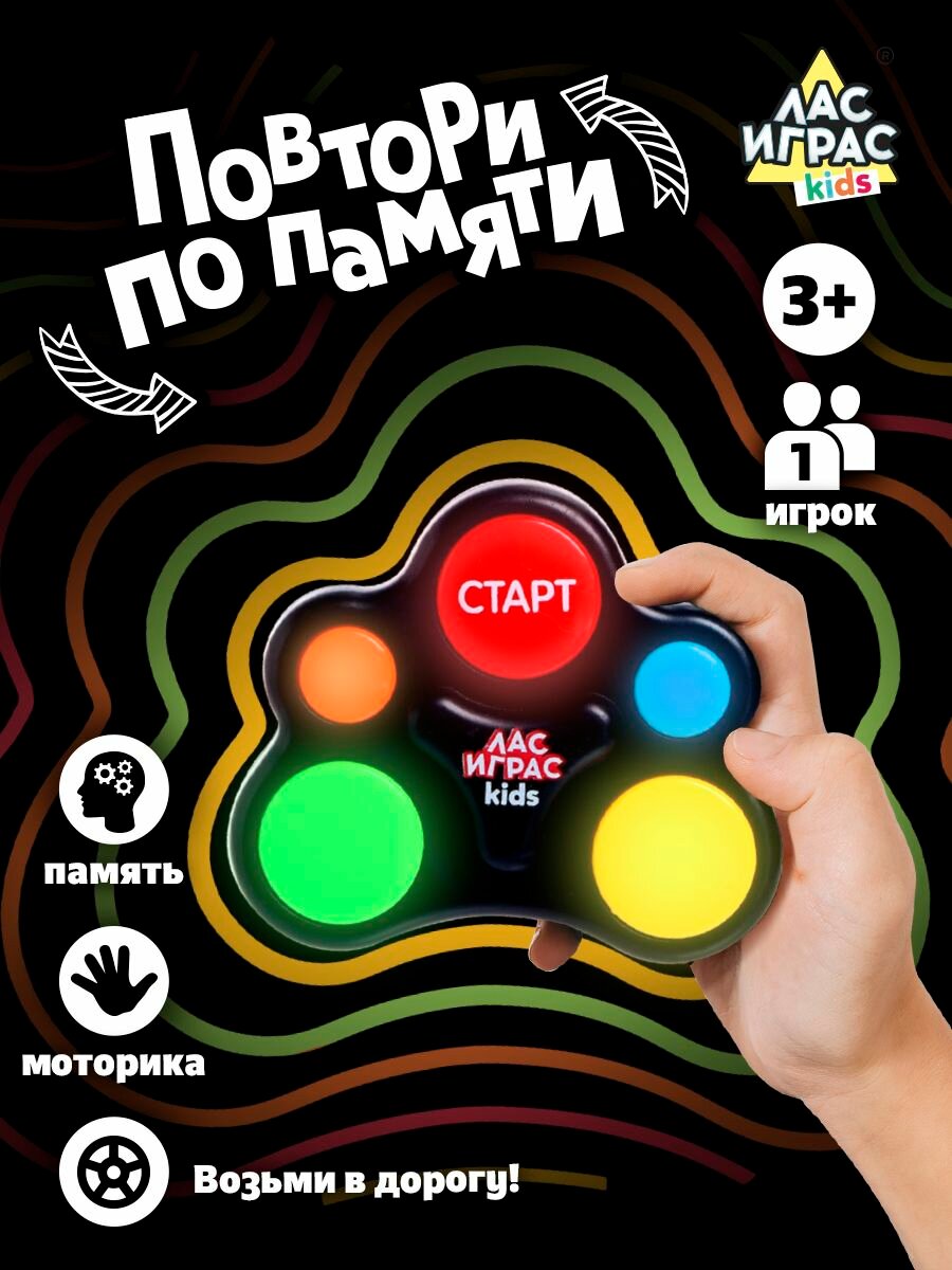 Настольные игры для детей Лас Играс / Мемори игра / Развивающие игрушки для малышей