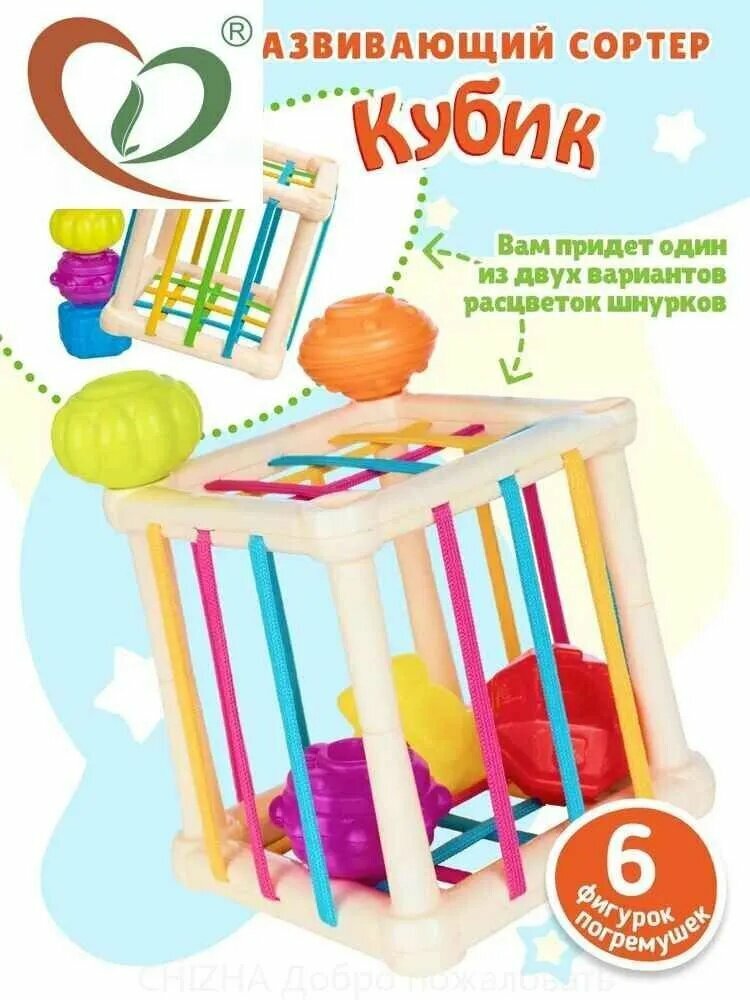 Развивающая игрушка Куб - сортер для малышей / Тактильная логическая игрушка кубик