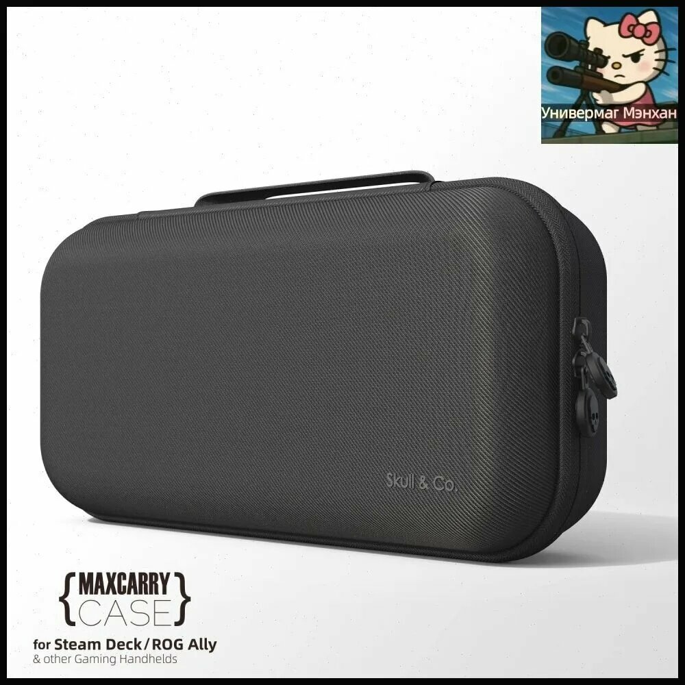 Защитная сумка премиум класса Skull & Co MaxCarry