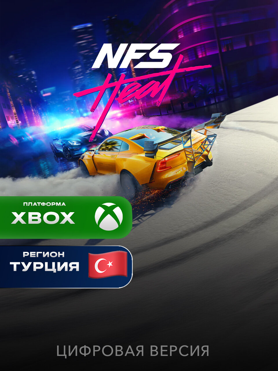 Игра Need for Speed Heat Xbox One, Series X|S цифровая версия Новый аккаунт
