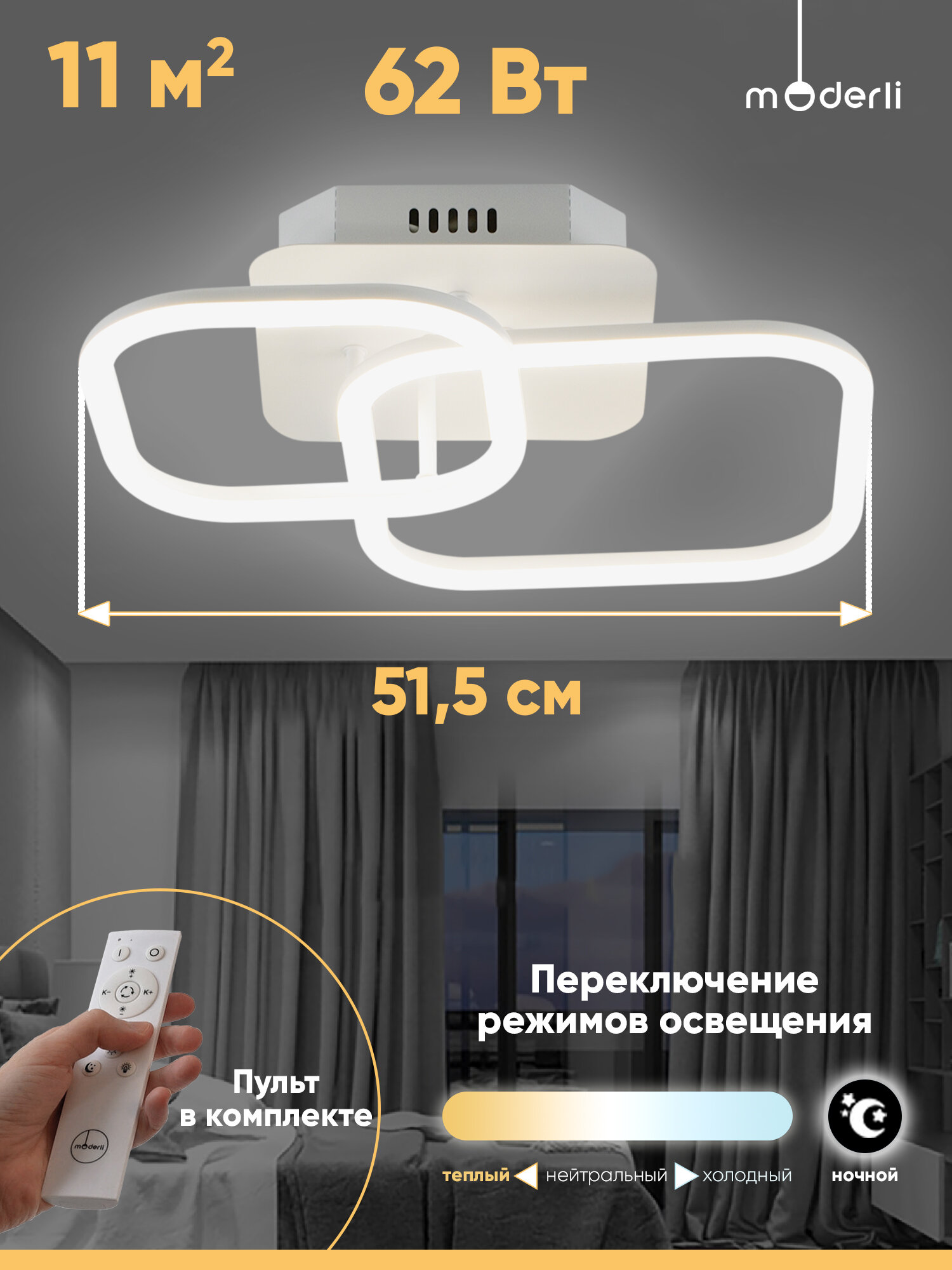 Светильник потолочный светодиодный Moderli V10987-CL Lighty, белый