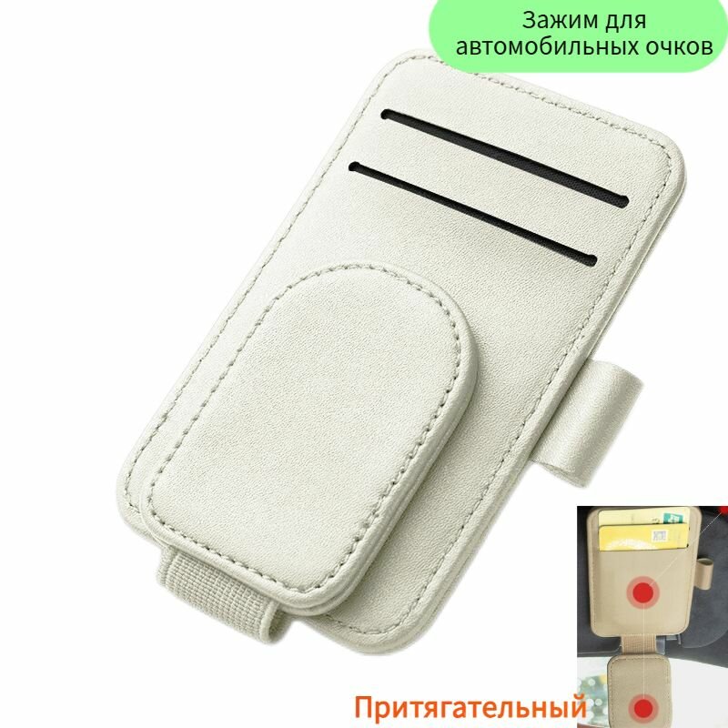 Универсальный новый держатель для автомобильных очков из искусственной кожи, магнитный держатель для автомобильных очков