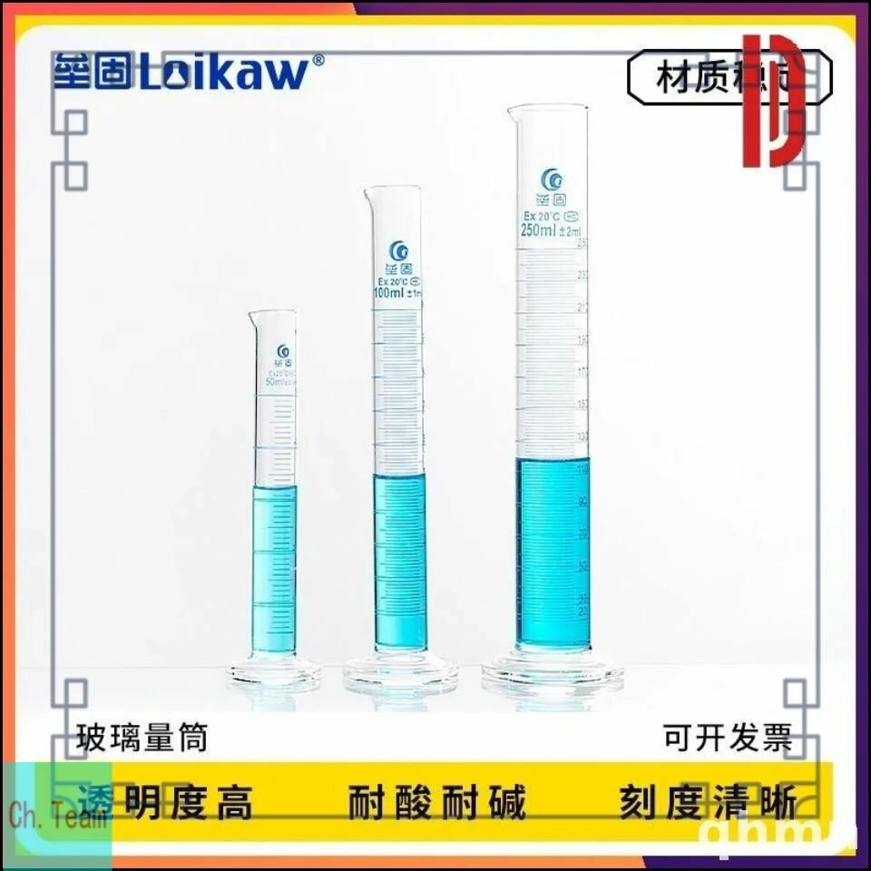 Цилиндр стеклянный 100 мл (ц. д. 1 мл) для ареометра АСП-3 / Емкость мерная - цилиндр на пластиковом основании / Мензурка стекло.