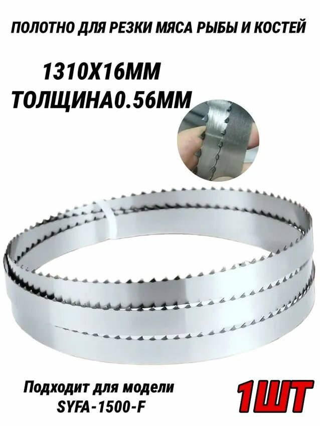 Лента пильная