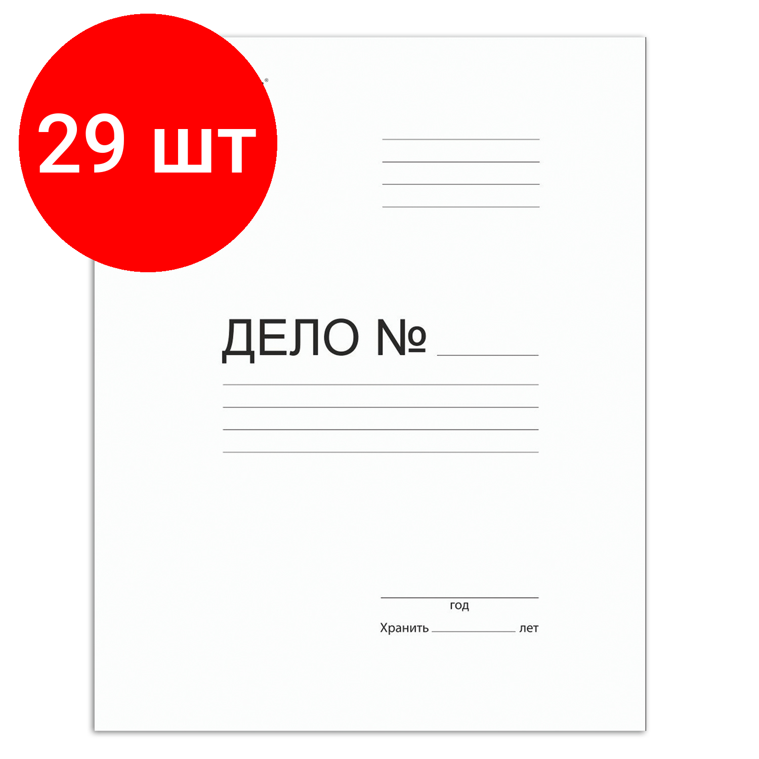 Комплект 29 шт, Скоросшиватель картонный BRAUBERG, гарантированная плотность 280 г/м2, до 200 л, 122291